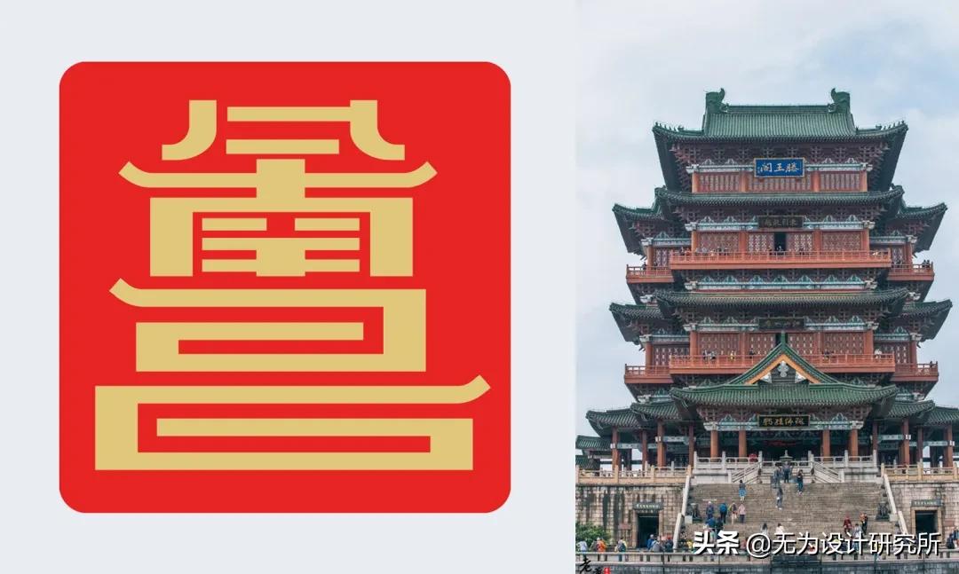 That's it for the city logo of Nanchang - iNEWS