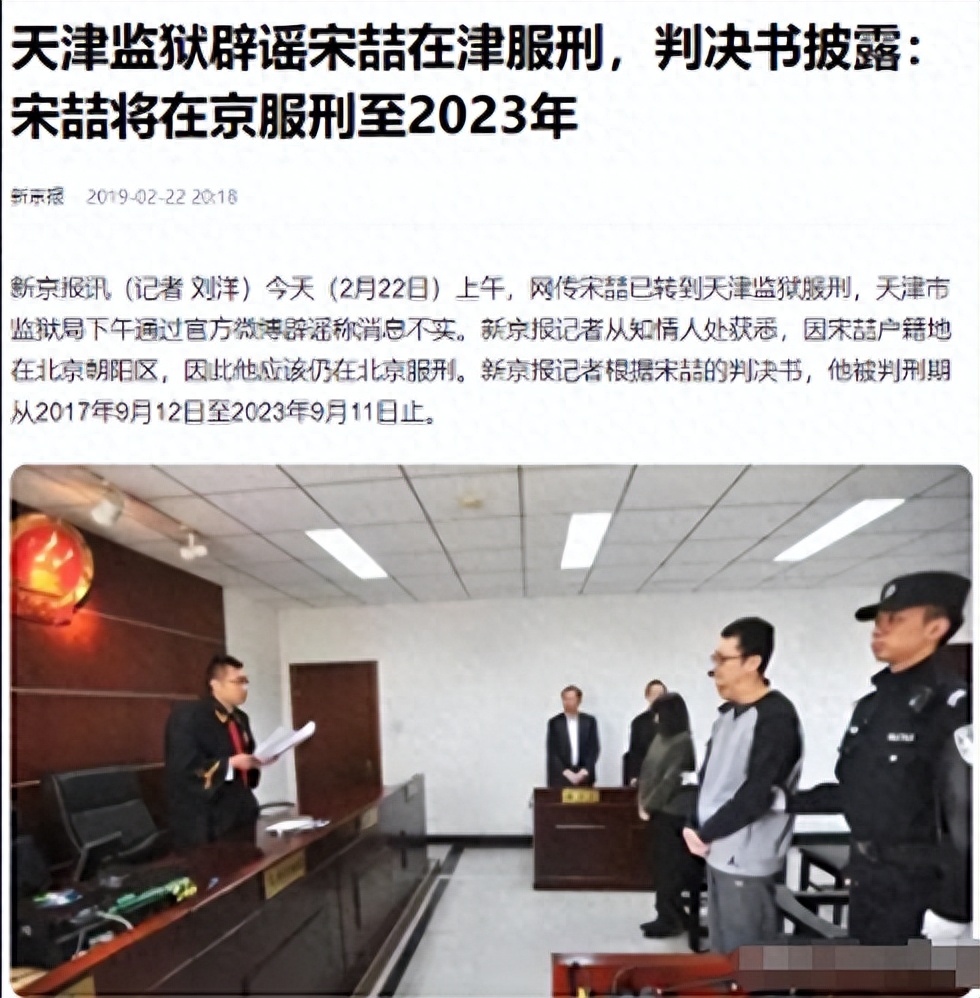 Song Zhe was officially released from prison after 6 years in prison ...