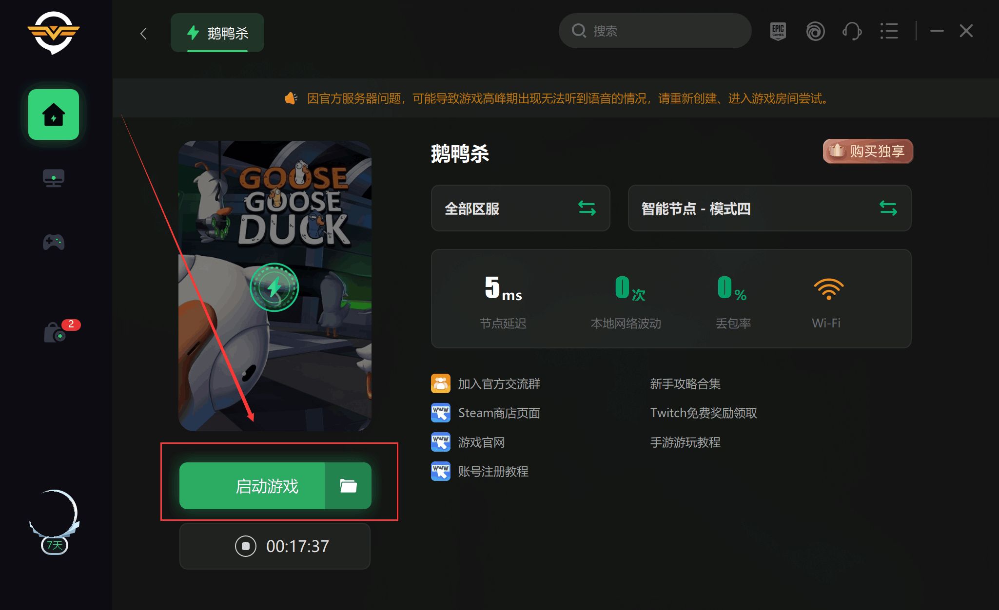 Goose Duck Kill/Goose Goose Kill Android phone quick download and ...
