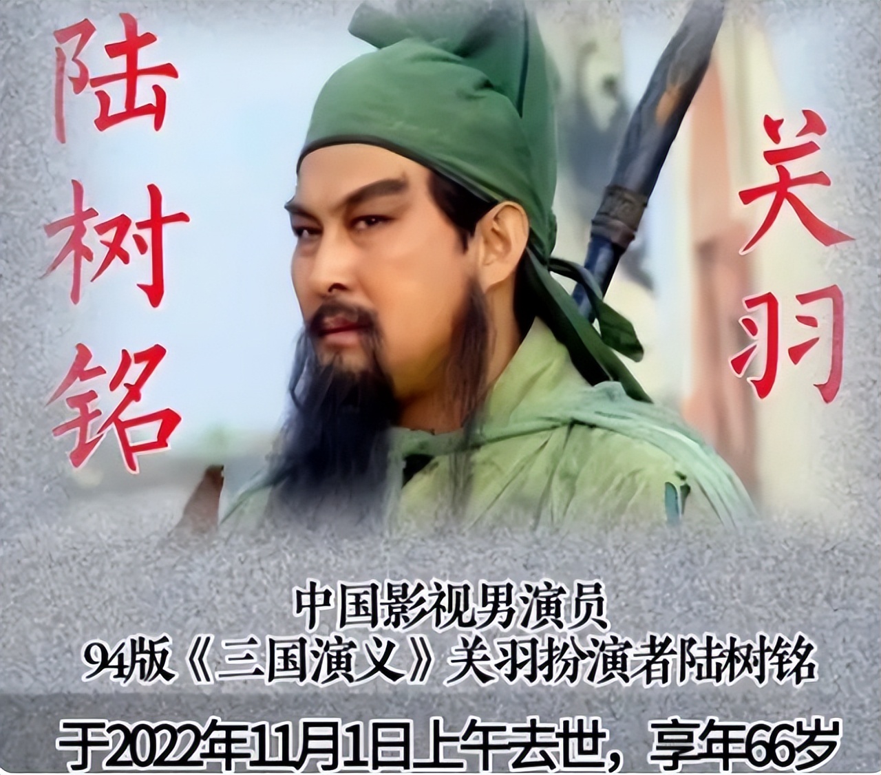 "Zhang Fei" Li Jingfei learned of Lu Shuming's death, his condition ...