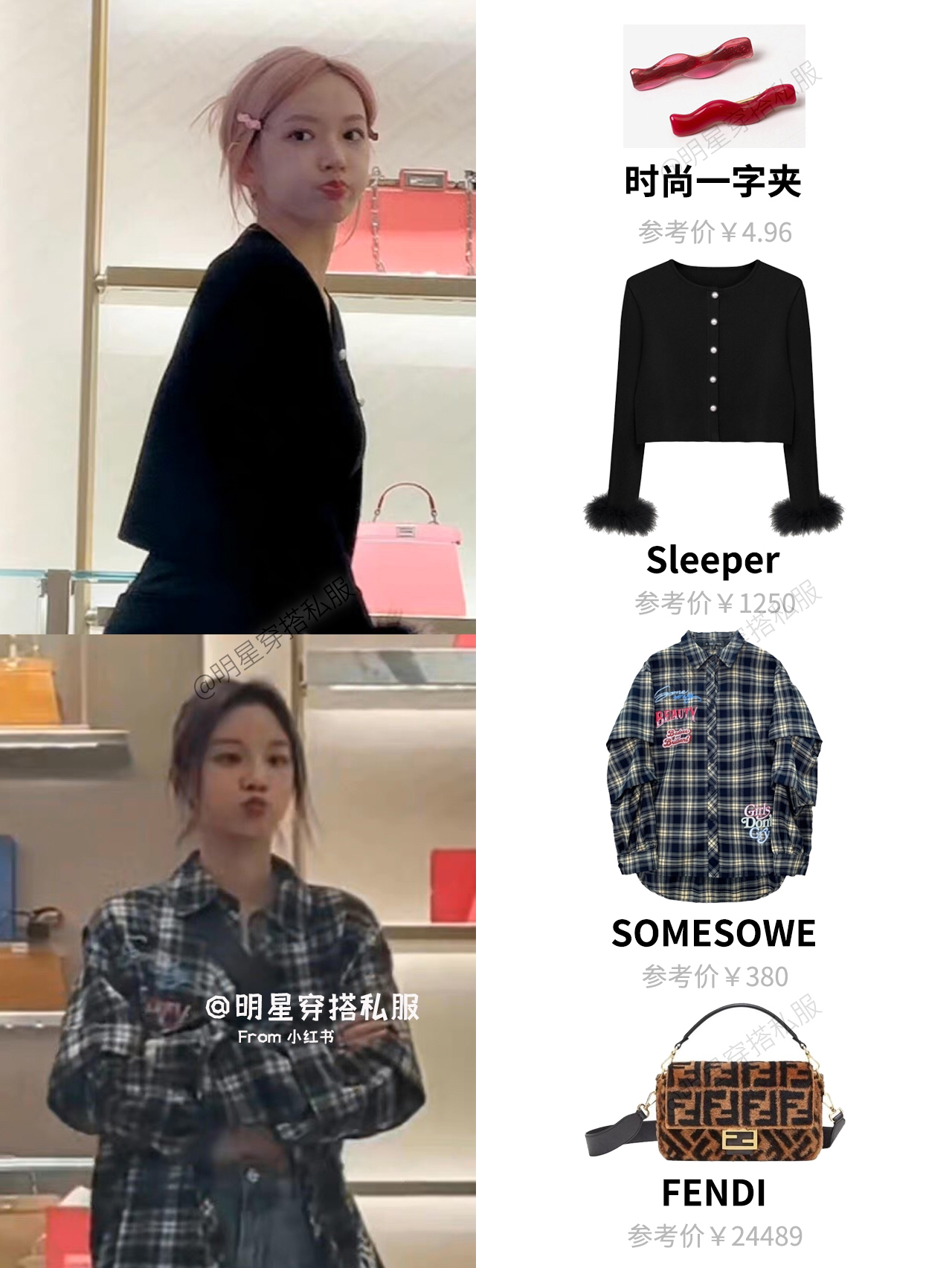 Beauties with the same pouty mouth Song Yuqi and Cheng Xiao went to the ...