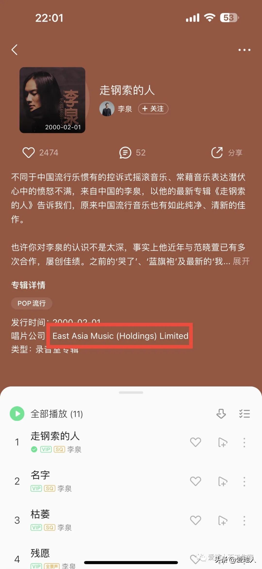 Li Quan's third album starts with Andy Lau's industry... - iNEWS