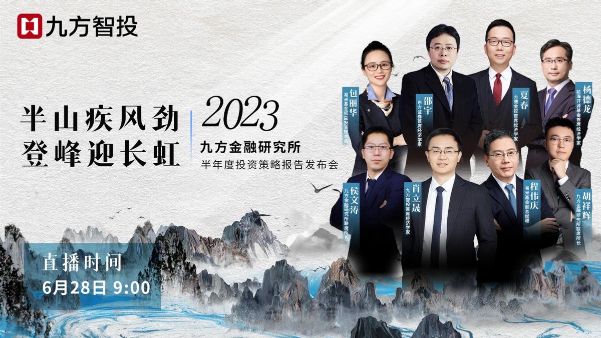 Big names gathered with different opinions, and the 2023 China ...