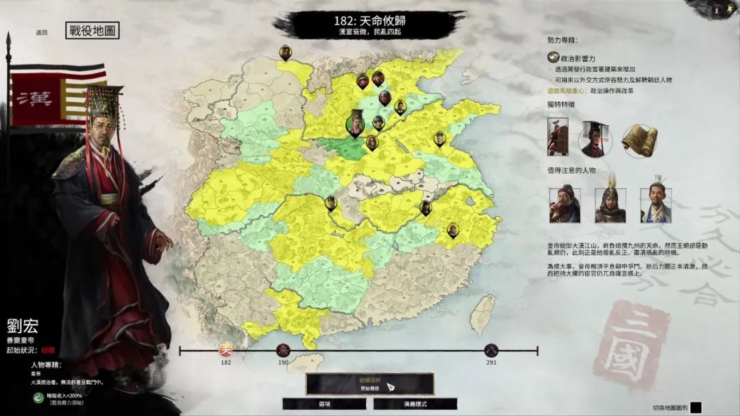 The history game of the Three Kingdoms, it is time to talk more about ...