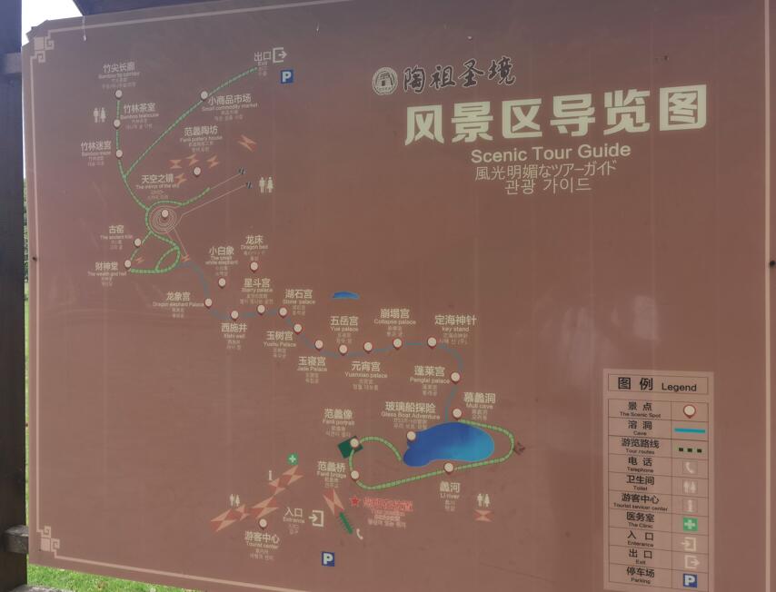 Yixing Taozu Holy Land - iNEWS