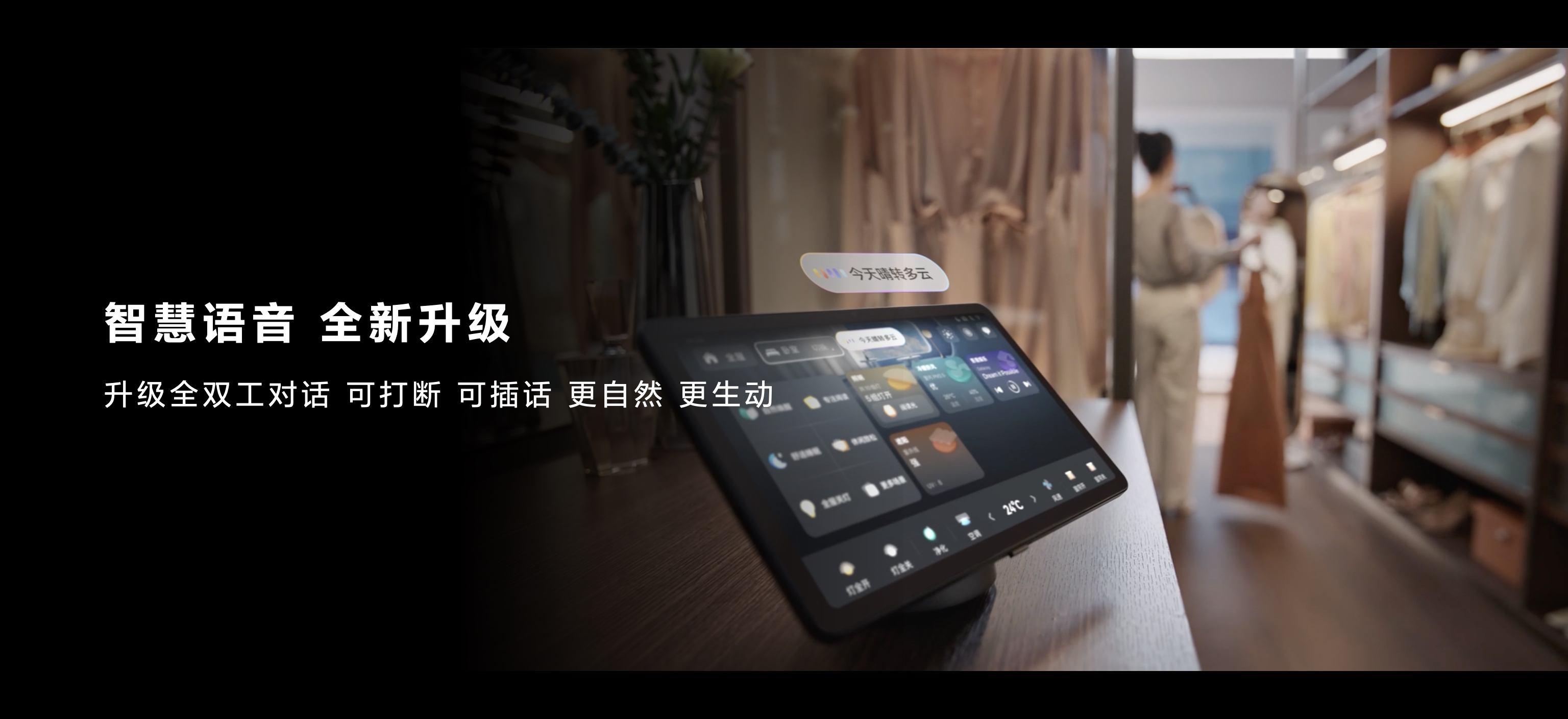 Huawei Whole House Smart 4.0: The future of smart home has come - iNEWS