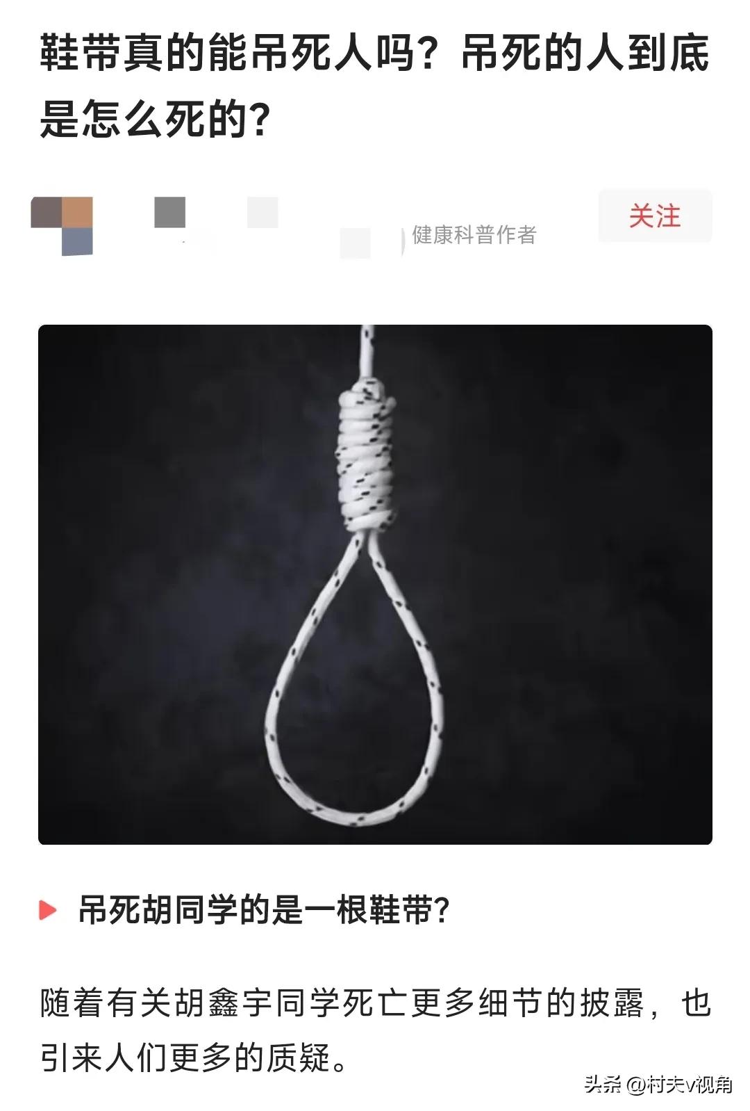 The explanation of several doubtful points about the case of Hu Xinyu's ...