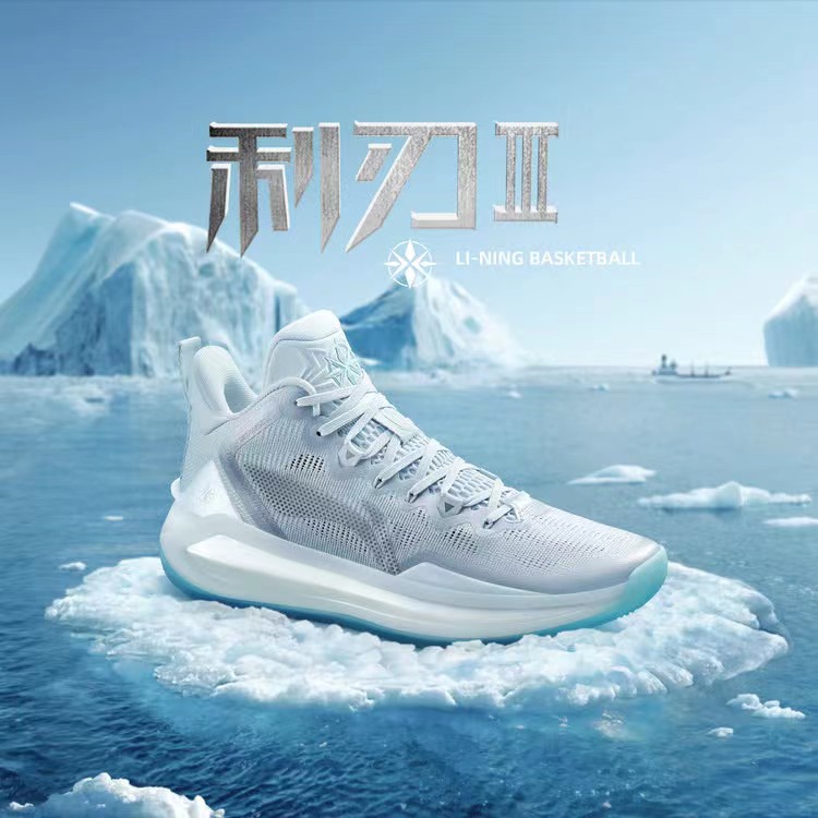 Li Ning Blade 3 basketball shoes "Glacier" color matching exposure!Very ...