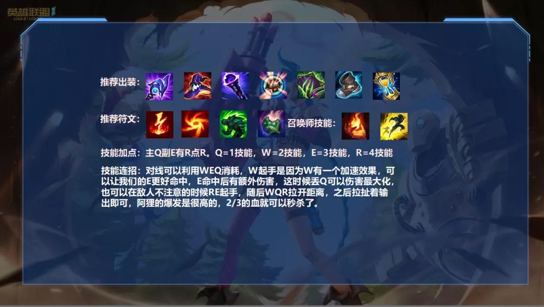 League of Legends mobile game, do you still remember Ms. Tan?Assassin ...