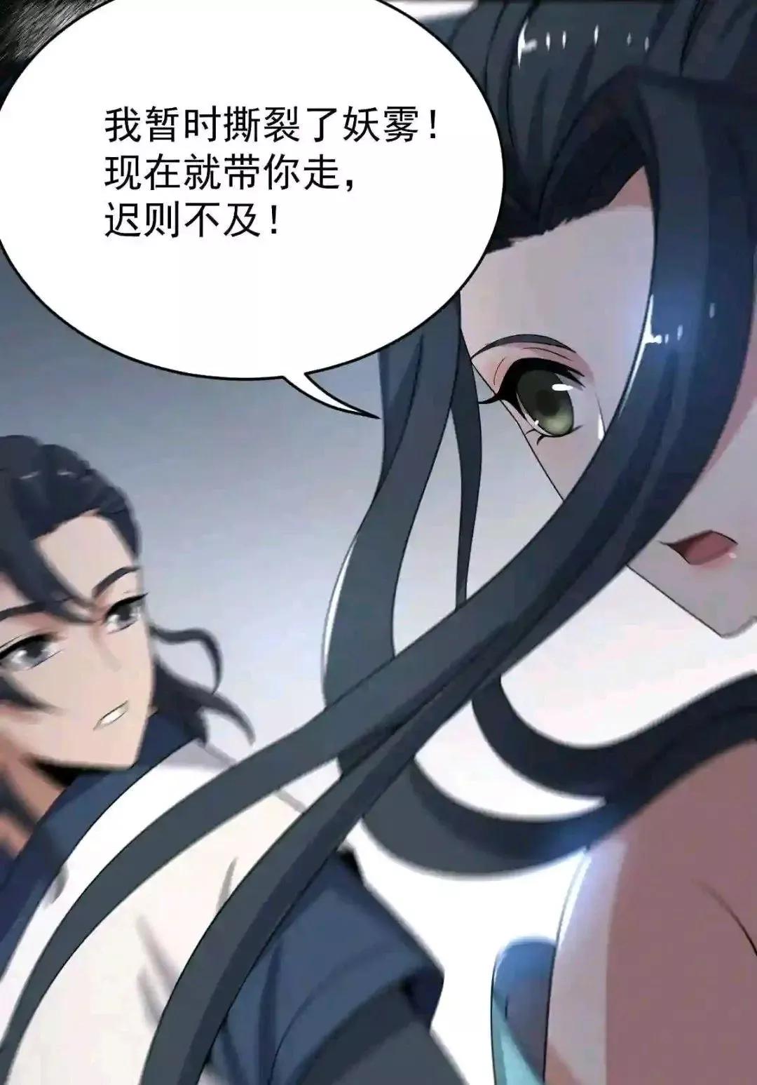 Eternal Life Comic: Fang Qingxue fell in love with Fang Han, with a ...