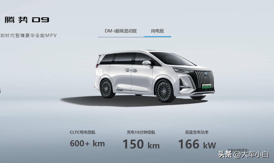 The order has exceeded 10,000 units!Denza D9 will start delivery in September on August 23, with ...