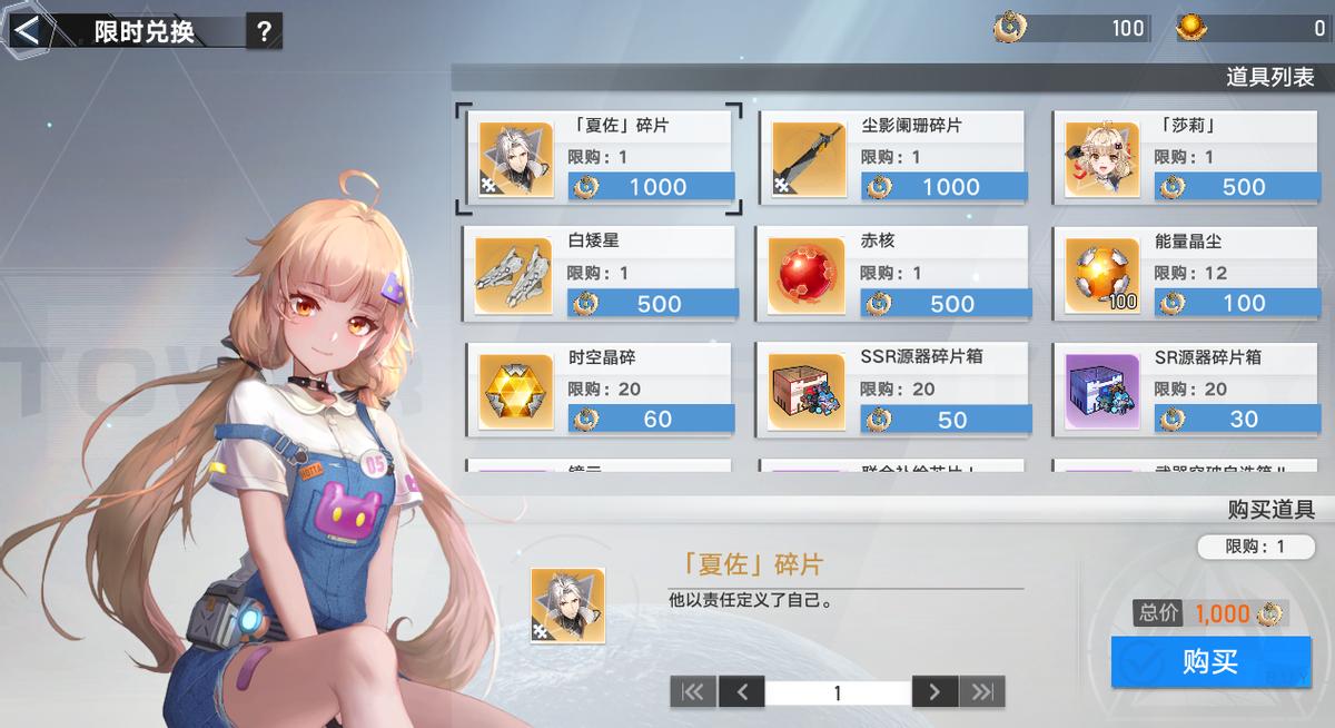 Magic Tower: Don't kill me with a family knife, Xia Zuo lost his memory ...