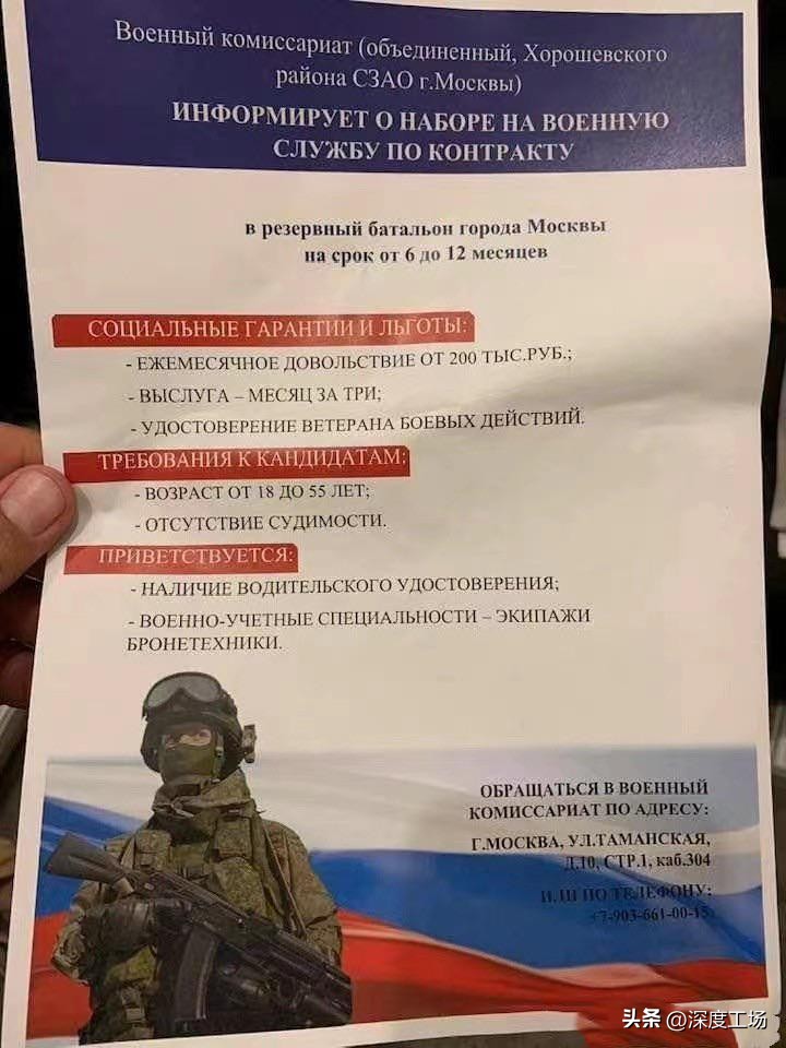 The Russian army's salary is 30,000 yuan a month, why can't they ...