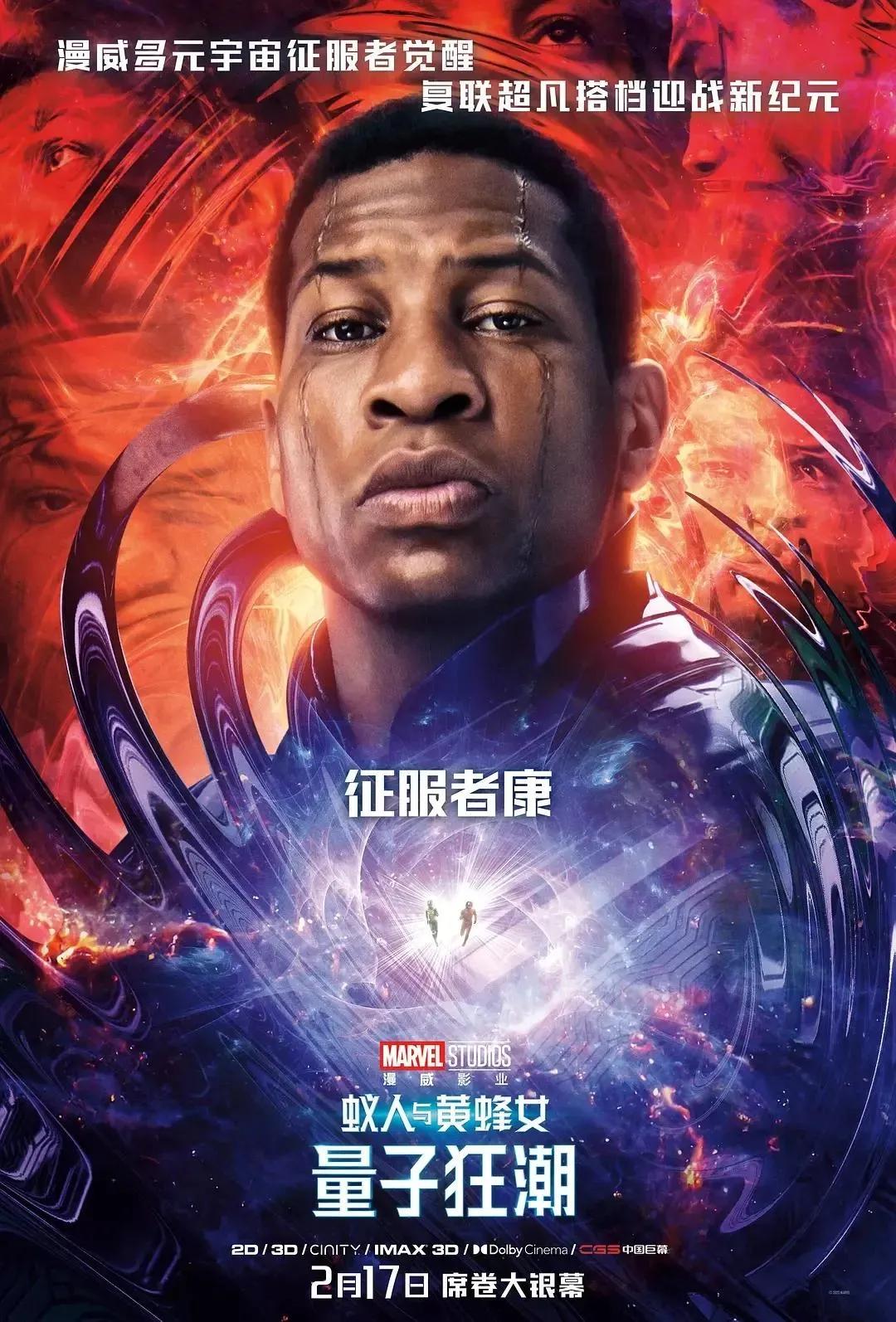 Caught: Kang the Conqueror, the super villain in Marvel's "Ant 3 ...