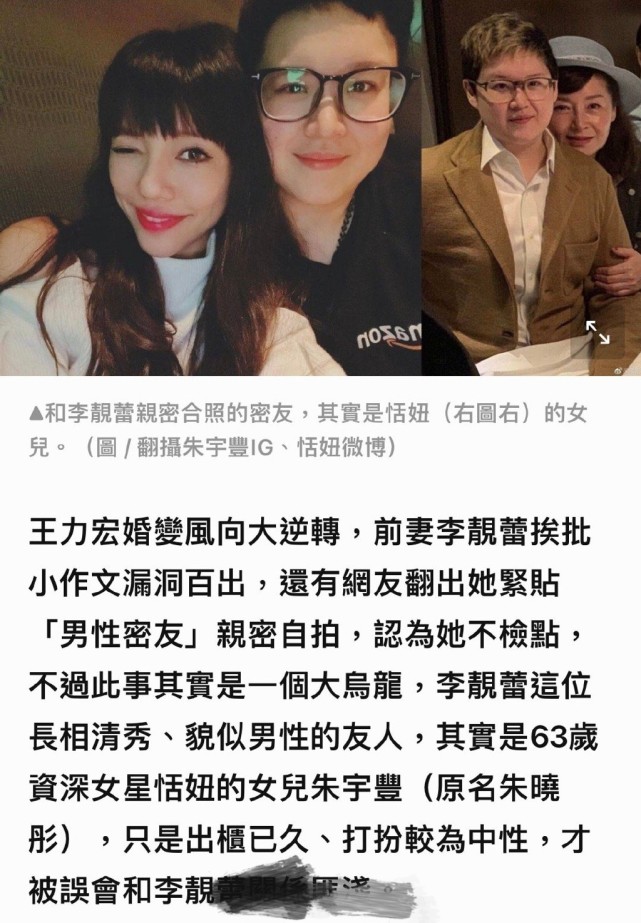 The media spread wildly about the intimate photos of Lee Jinglei and the mysterious man, Yang ...