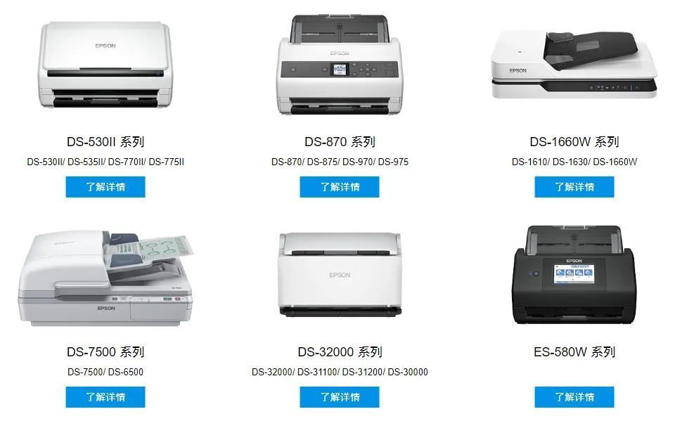 Starter!Epson's full range of scanners support OFD format on Tongxin ...