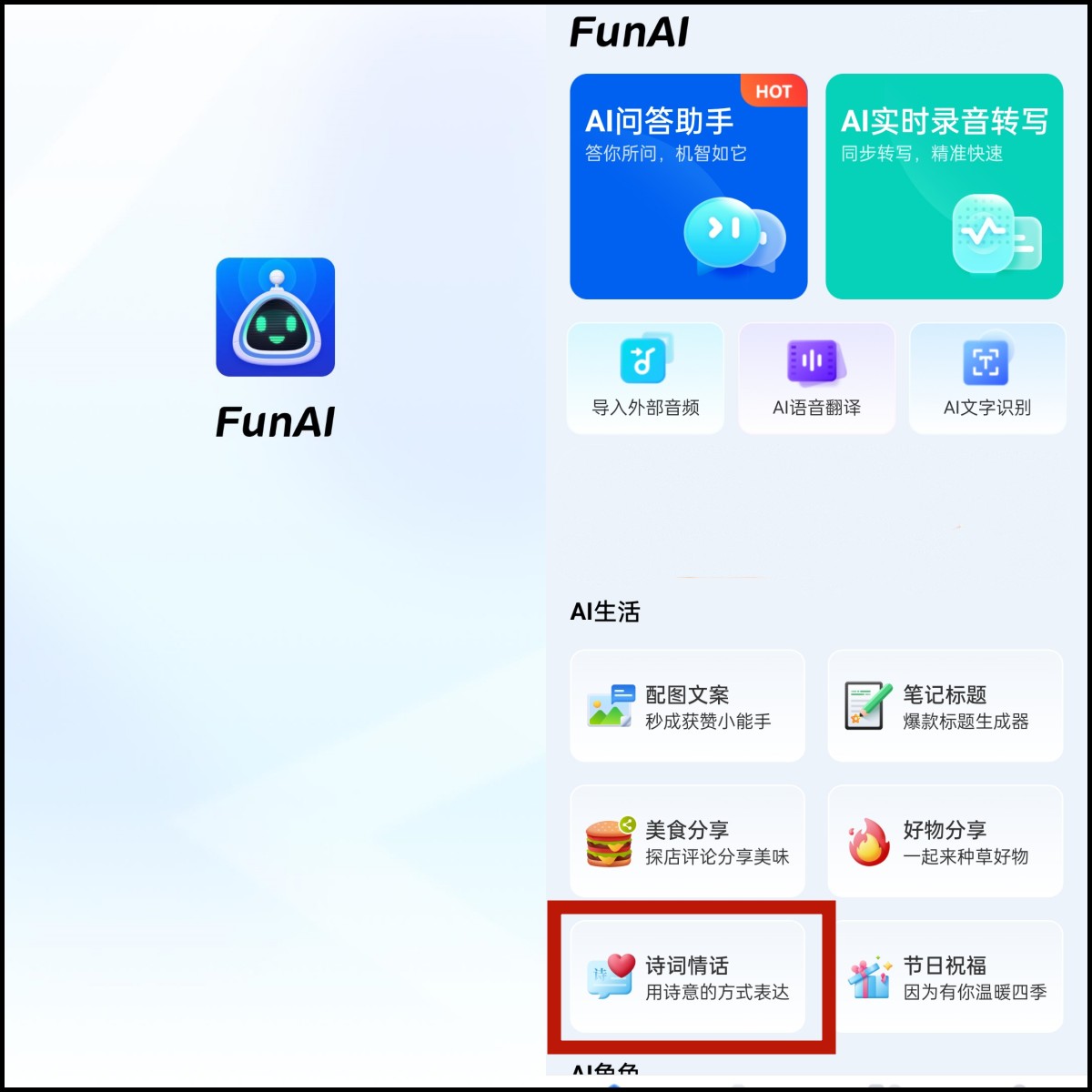 How to automatically generate love poems? AI automatic writing - iNEWS