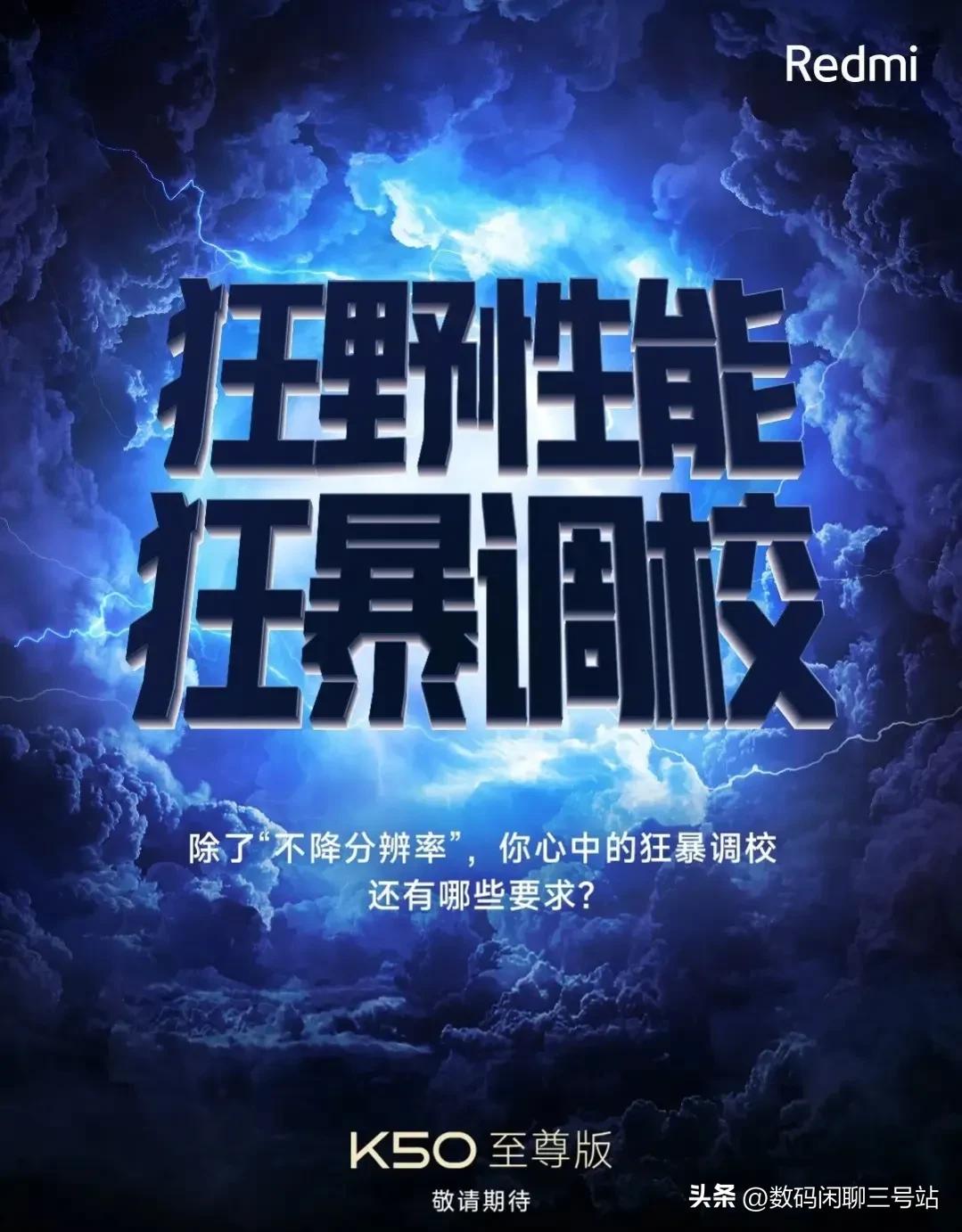 K50 Extreme Edition completely conquers Genshin Impact? - iNEWS
