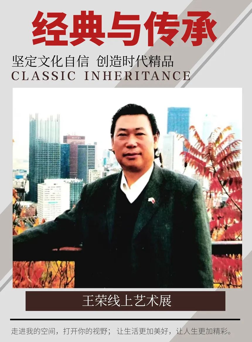Famous artist Wang Rong · Appreciation of excellent works - iNEWS