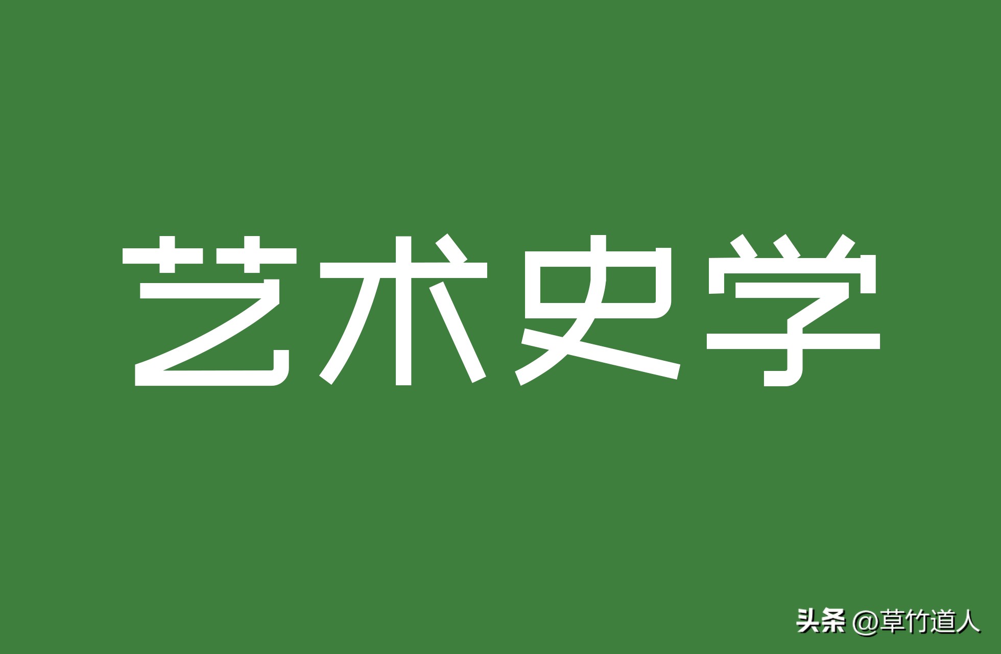 An Analysis of the Aesthetic Relationship between Baroque Architecture ...