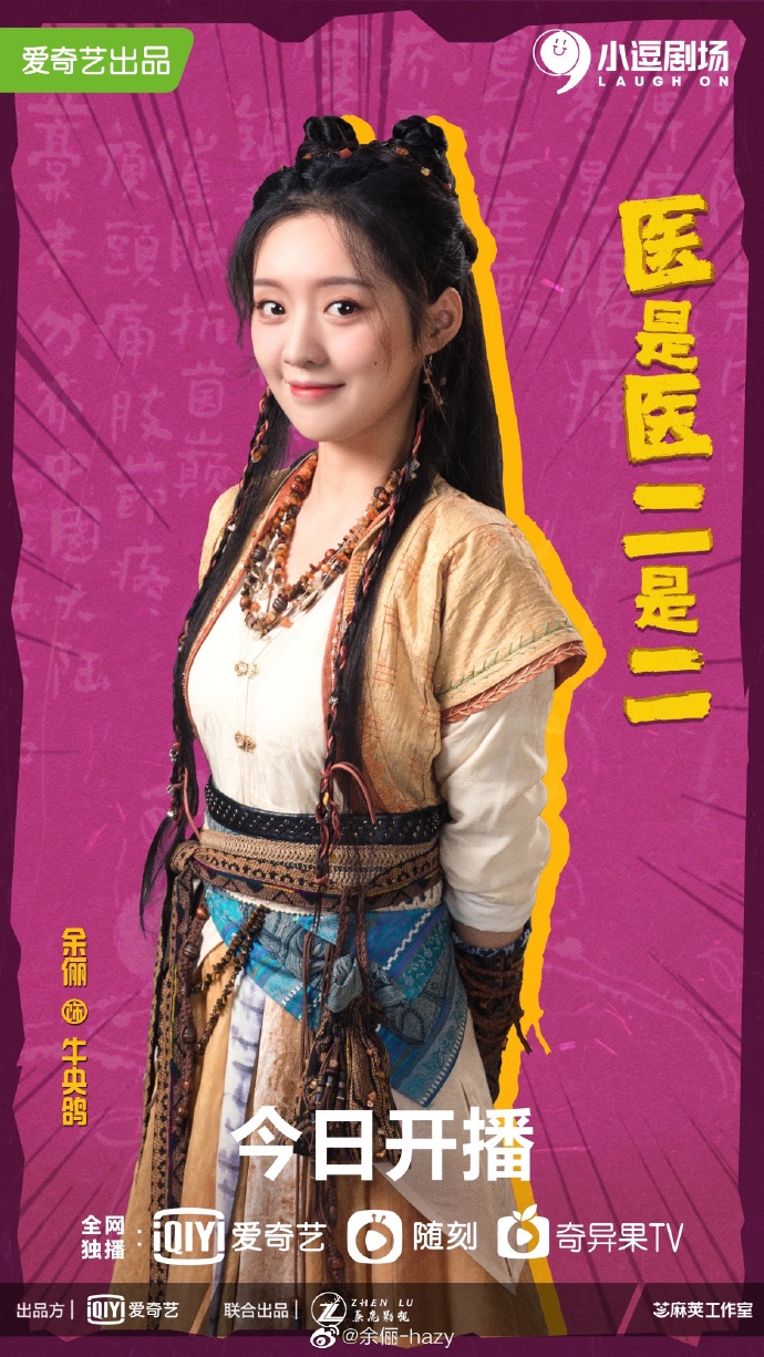 3.18 new 4 dramas: Zhang Jingyi, Jia Bing, Ruby Lin and other new ...