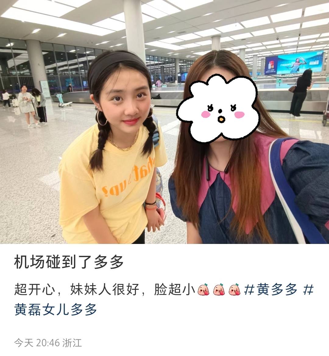 Duoduo was met by chance at Hangzhou Airport. He was nearly 1.7 meters ...