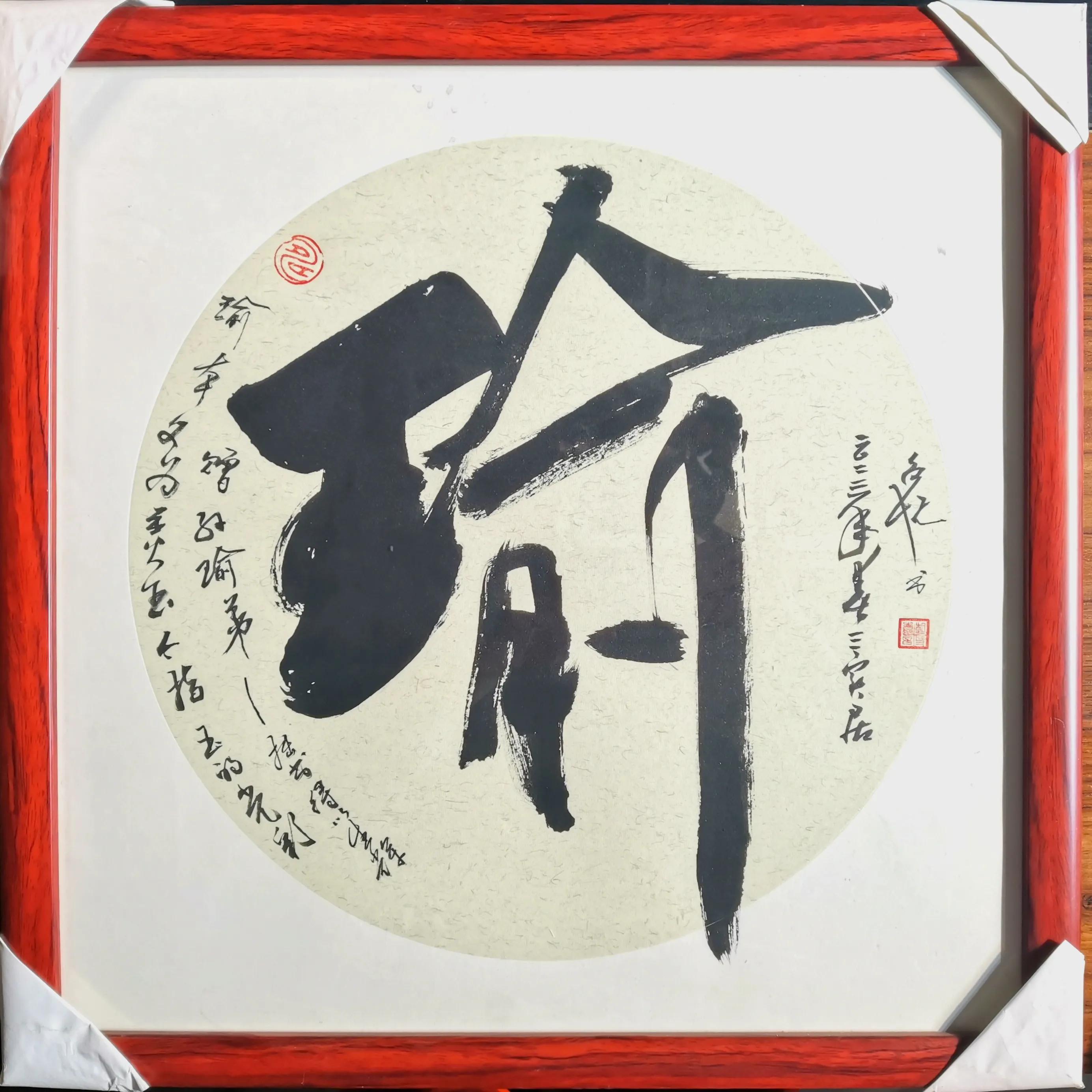 The usage scenarios of Yuan Zhaoqi's calligraphy - how does it work ...