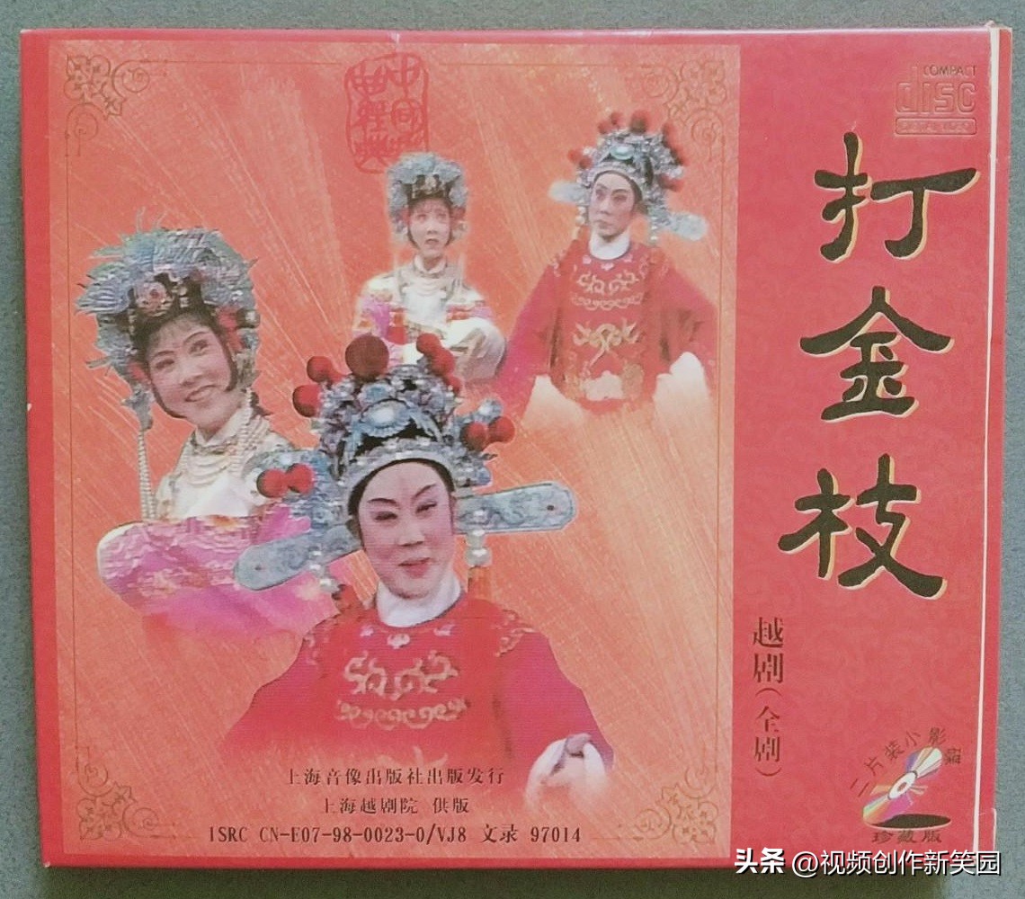 Lu Ruiying's Theme Classification of Famous Yue Opera Artists - iNEWS