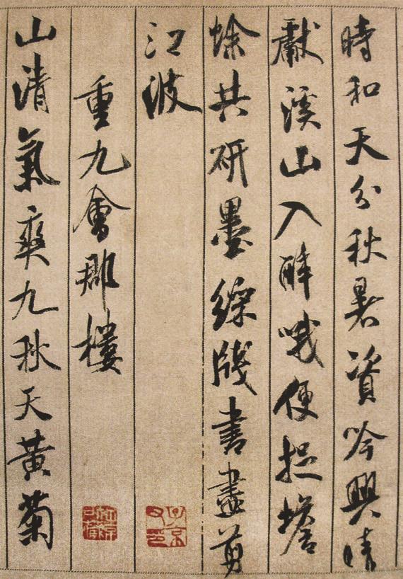 Aesthetic Analysis of "Position" Theory in Ancient Calligraphy - iMedia