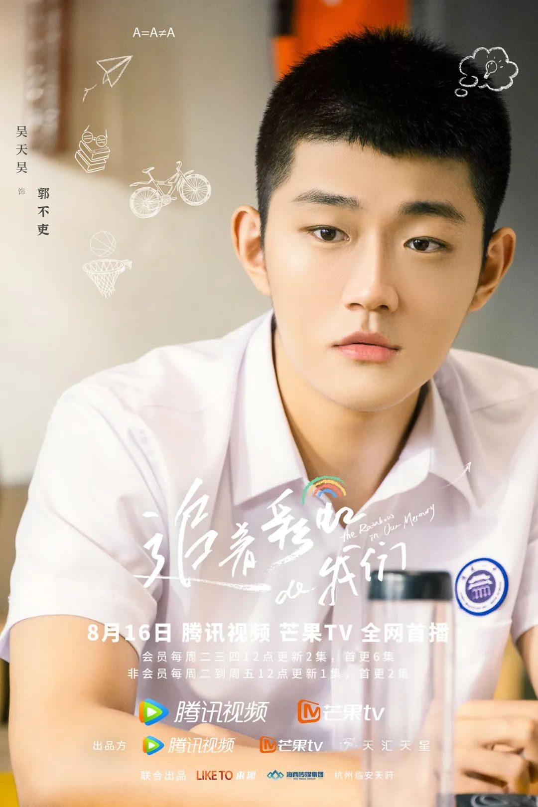 Wu Tianhao: From "The Soul of Chess" to "We Chasing the Rainbow", strive to revitalize every ...