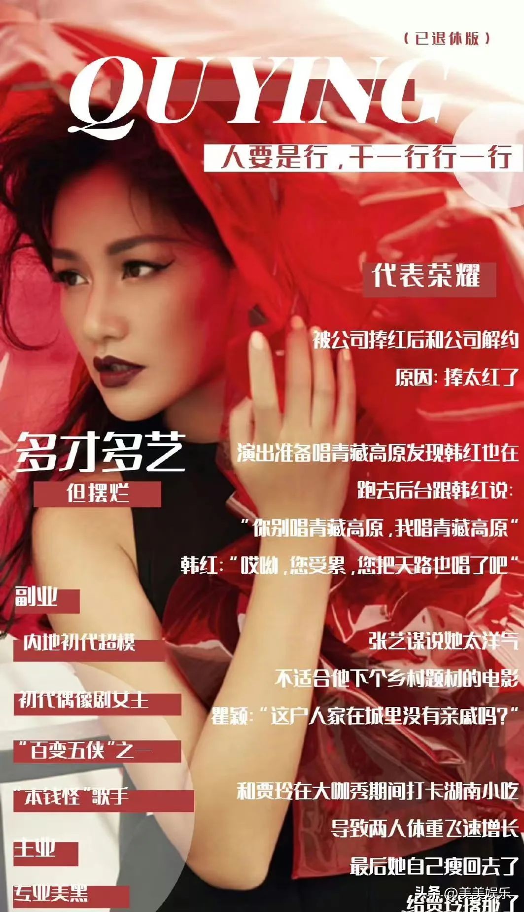 Sister Lang Qu Ying is in full swing! She was so popular that she fell ...