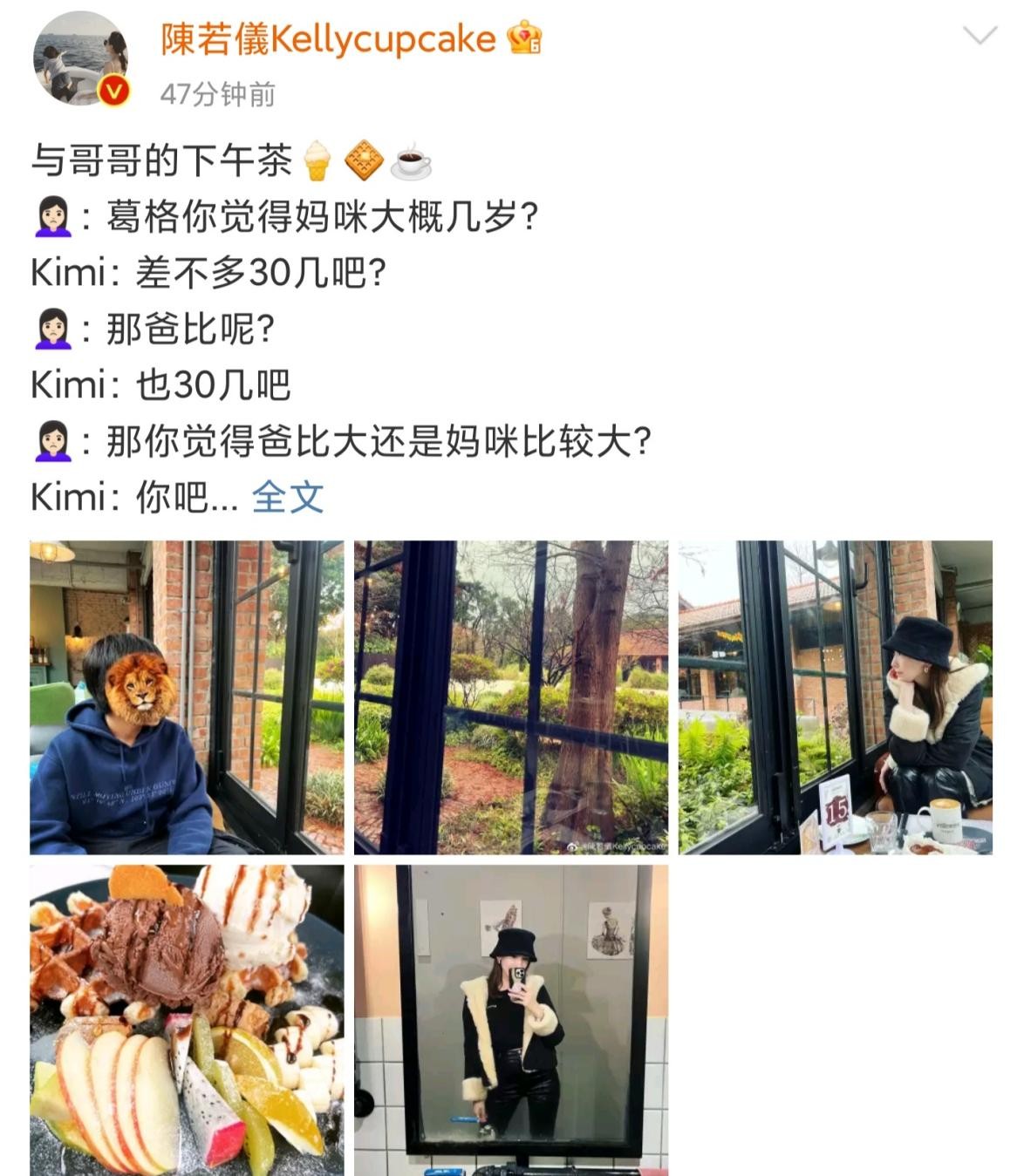 Chen Ruoyi and her eldest son had afternoon tea, Kimi took the picture ...
