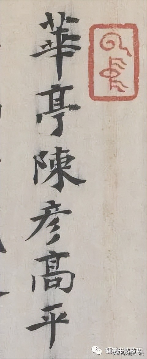 Cai Xiang's "Self-written Poems" inscribed by Chen Pu in Xiaokai - iNEWS