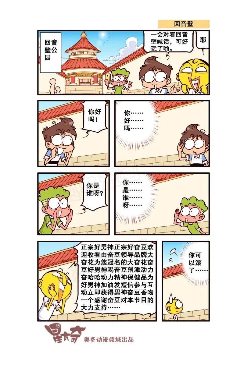 Gao Qian finally agreed to go to the park with Fendou - iNEWS