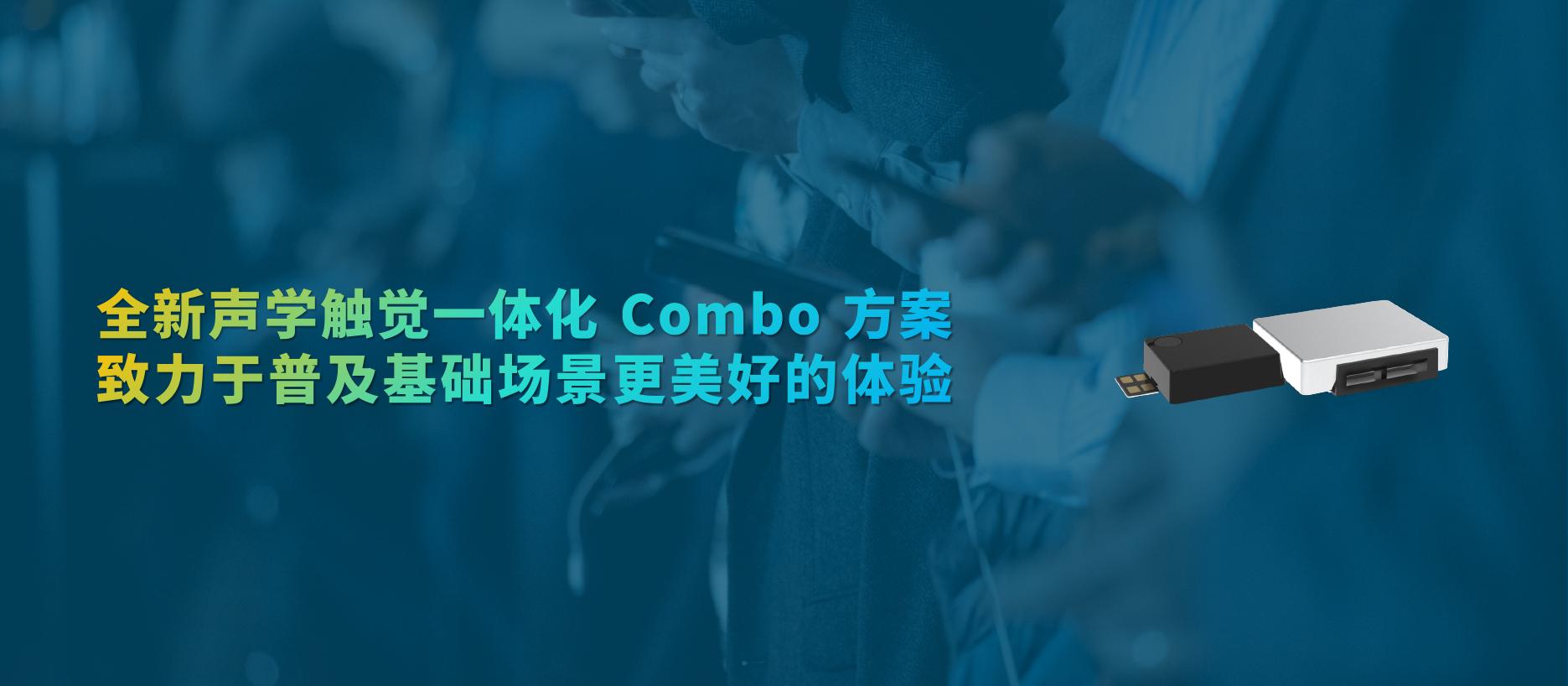 Launching three major technologies, AAC Technology continues to lead ...