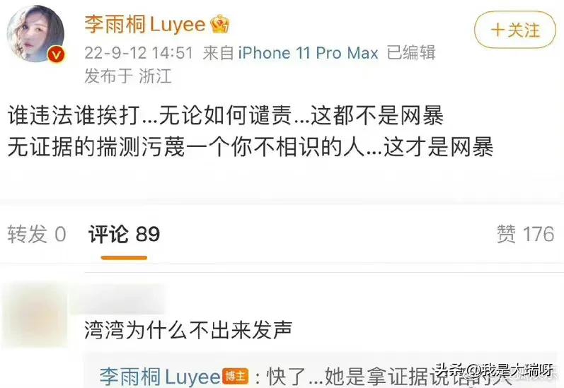 Net red Wanwan broke the news about Li Yifeng's prostitution incident: a total of 17 people and ...