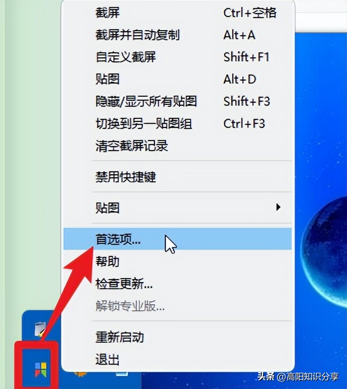 Introduction to the settings of the best computer screenshot software ...