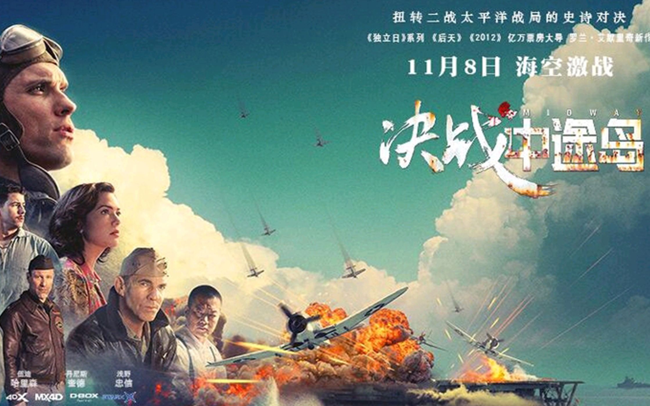 The legendary "5 minutes to solve the battle", "The Battle of Midway ...