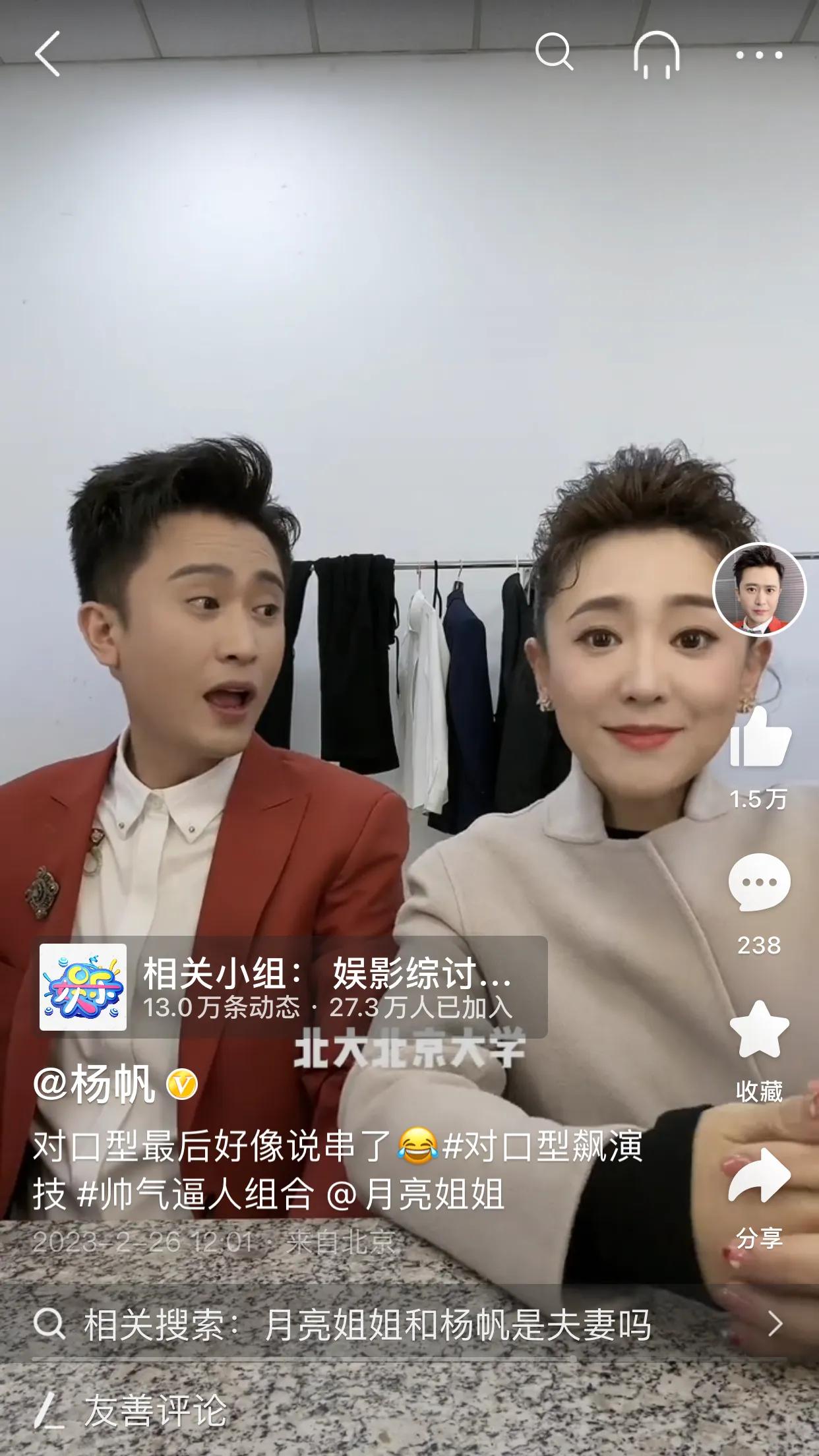 Yang Fan has gained both fame and fortune, showing off his talents on stage and cutting leeks ...