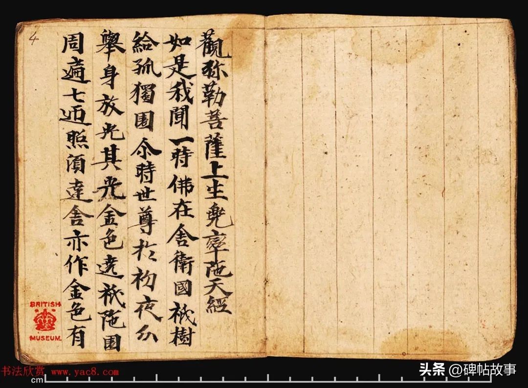 The Dunhuang Tang Manuscript "Maitreya Shangsheng Jing" in the Dongying ...