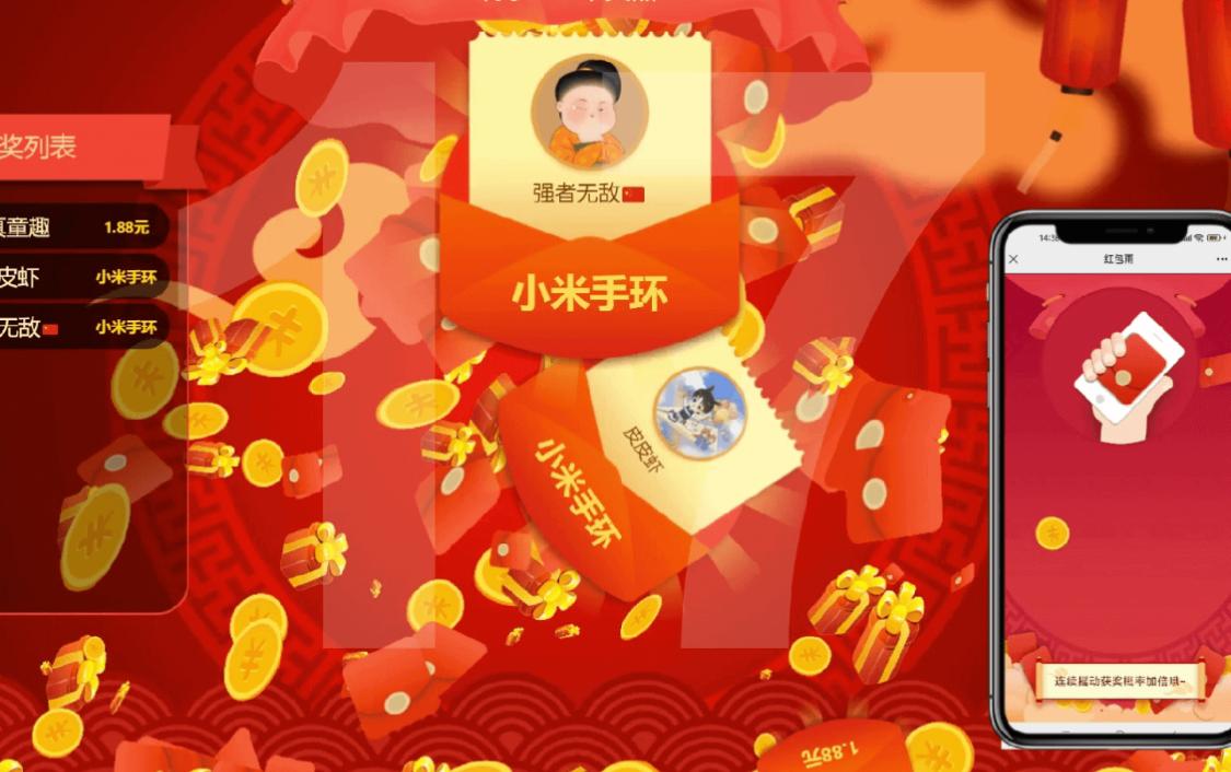 Grab red envelopes_How to grab red envelopes on the big screen_Teach ...