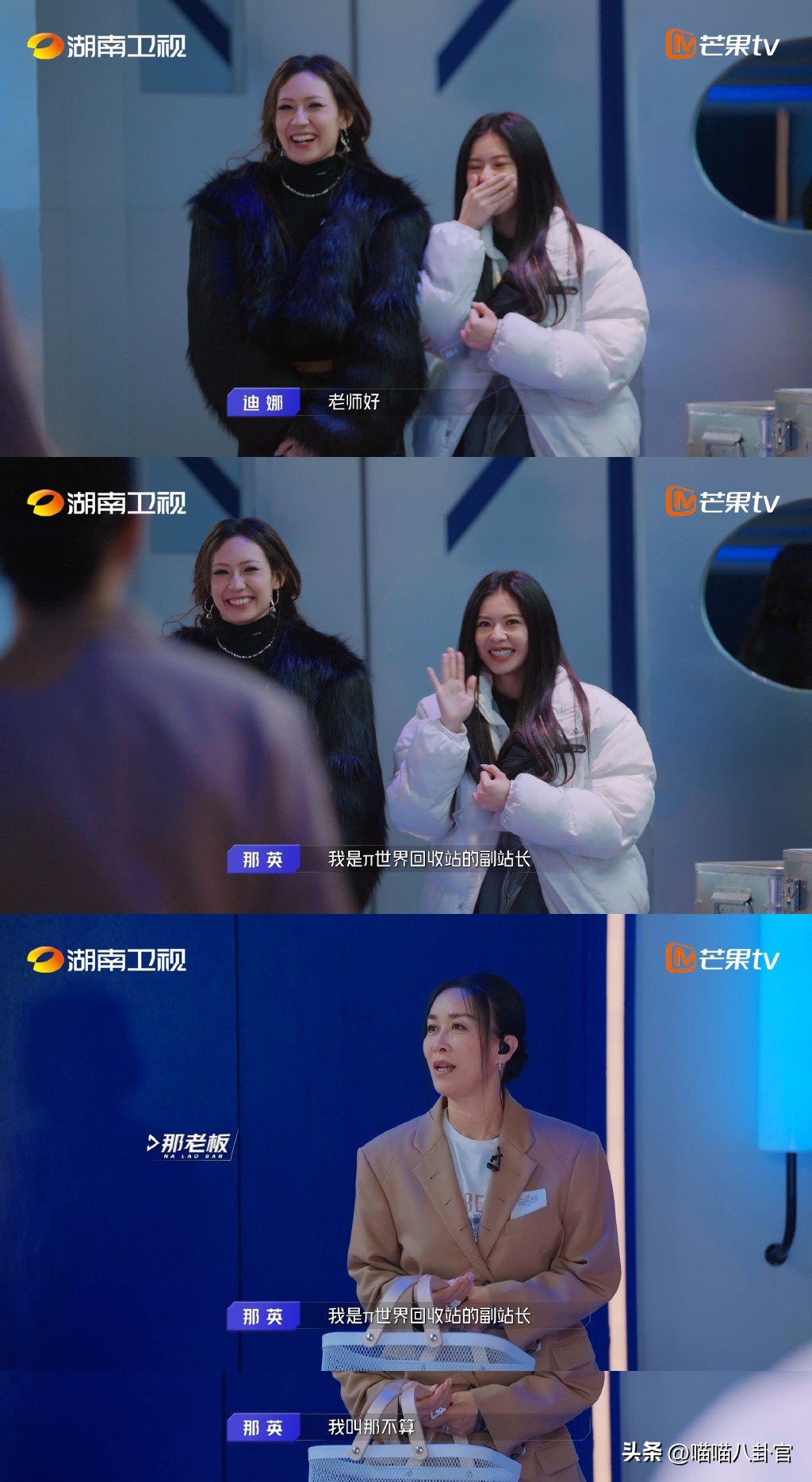 On the importance of a star's words and deeds, Naying is really not ...