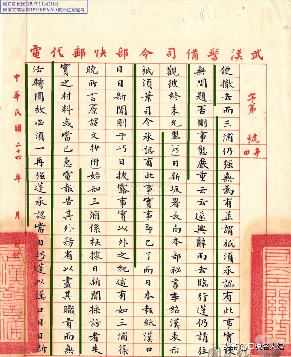 He is Huang Jiguang and Qiu Shaoyun's superior. He has never led an ...