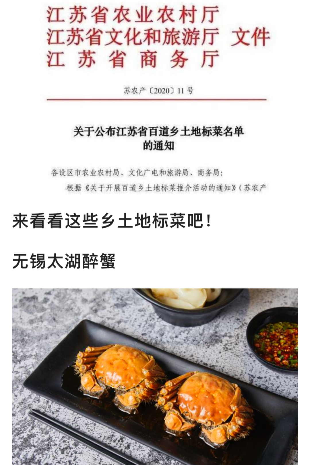 Who is the founder of Wuxi's new specialty "cooked drunk crab"?Let's ...