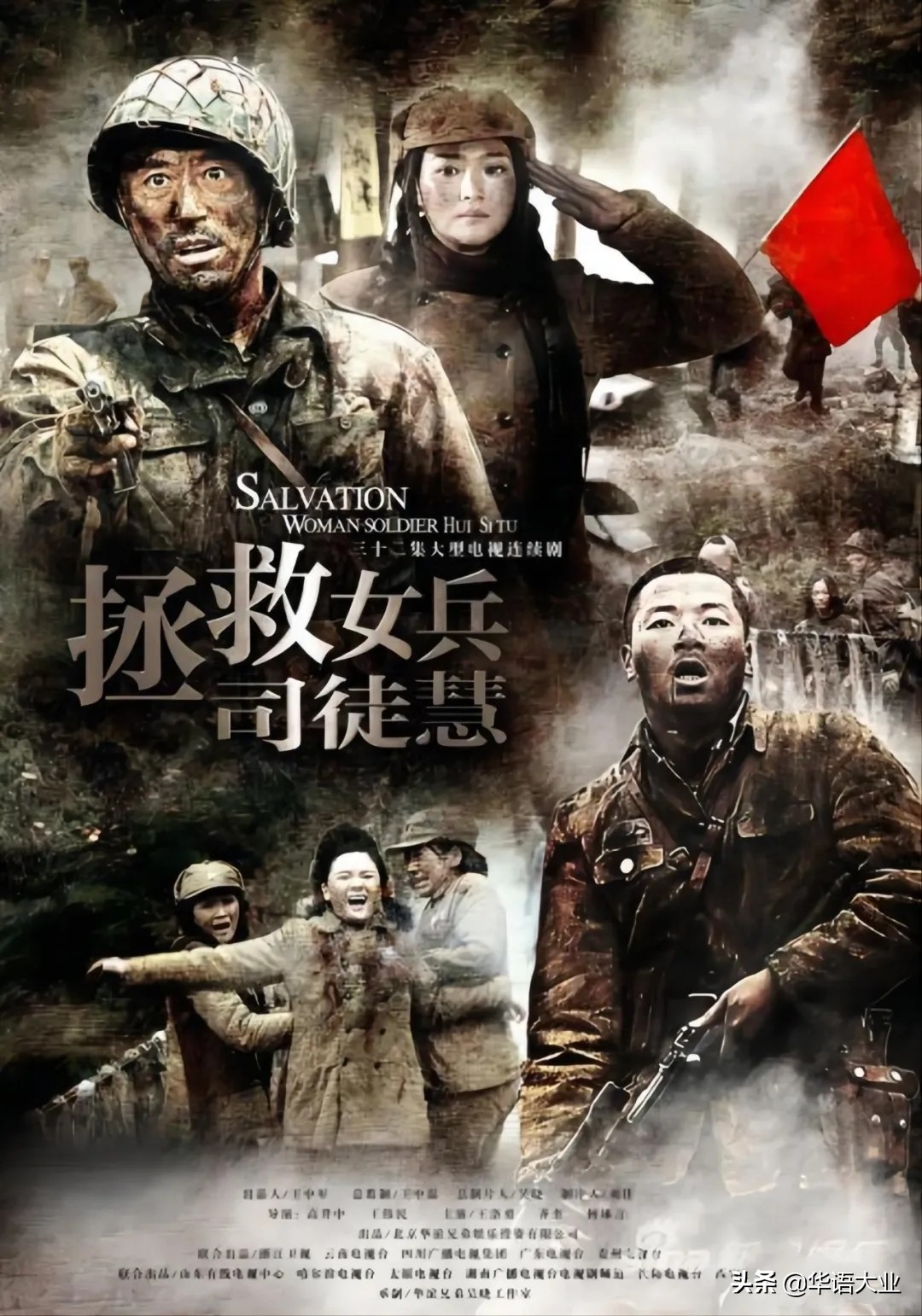 "Saving the Female Soldier Situ Hui" is a legendary story in western ...