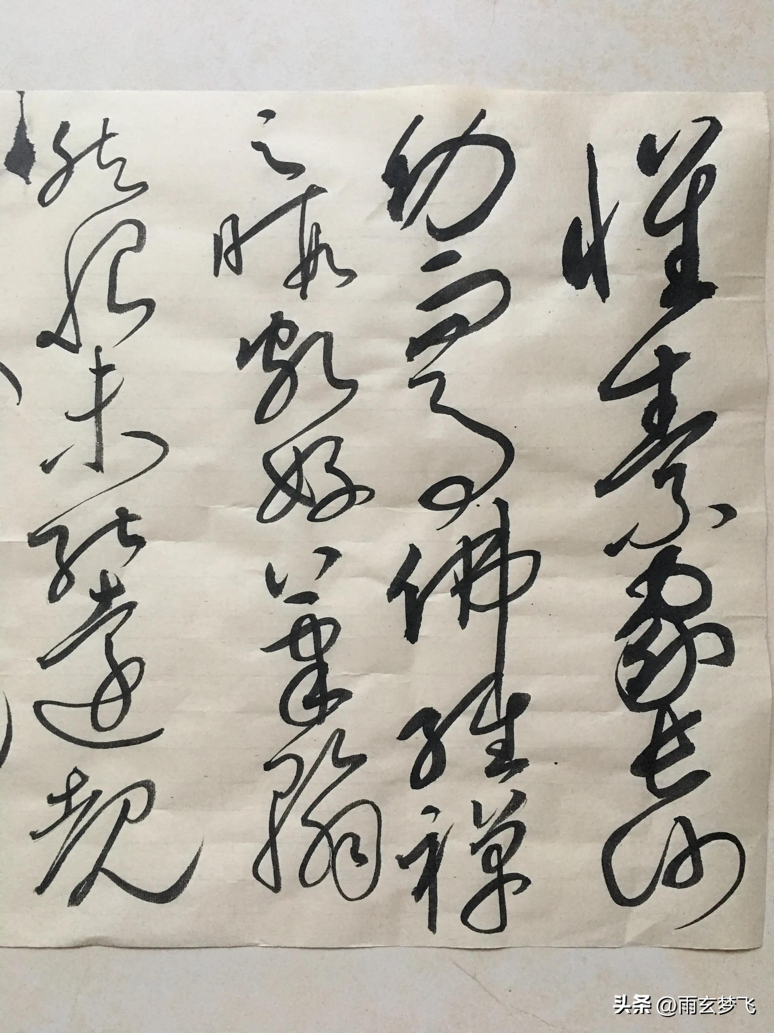 Jielin Huaisu cursive script self-narrative post 5.1 has a similarity ...