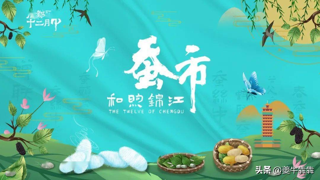 Chengdu December City - iNEWS