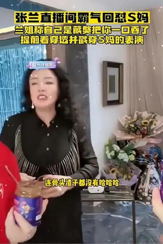 Zhang Lan ran out of control and mad at S's mother: If you want to come ...