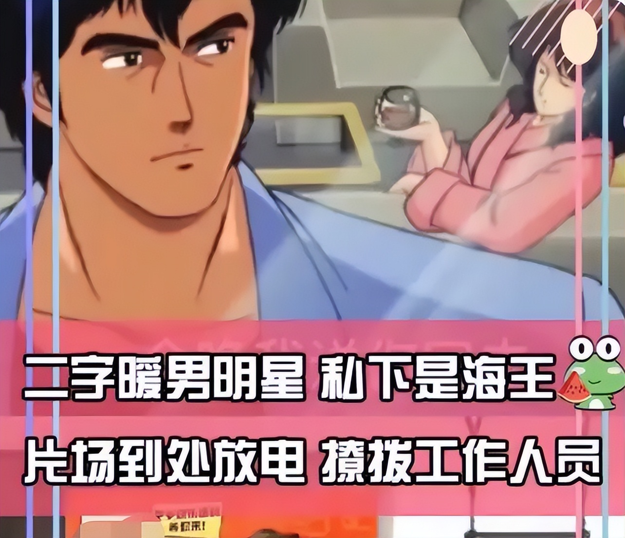 It is revealed that the two-character male star has a partner to be ...