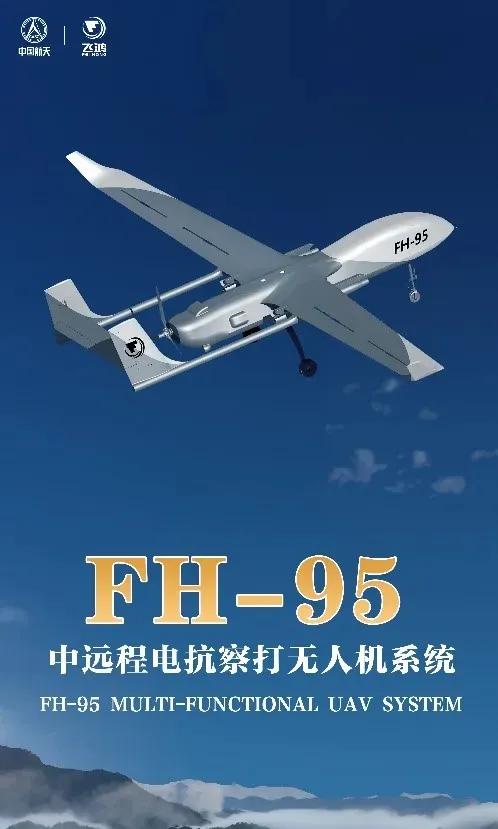 Flagship of the drone fleet in the Balkans: FH-95 - iNEWS